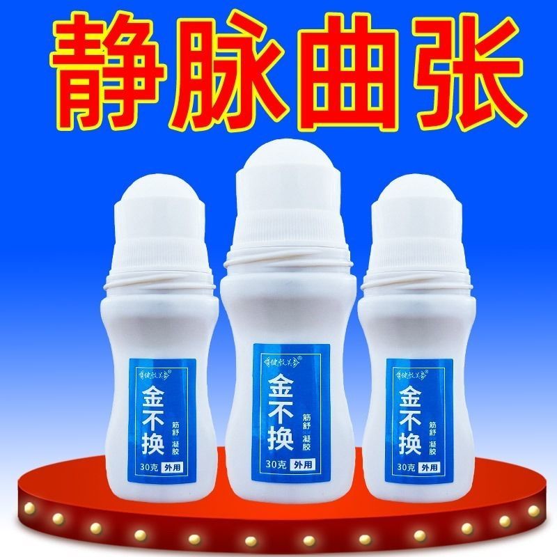 Special Gel for Veins Leg Red Blood Silk Earthworm Leg Green Tendon ...