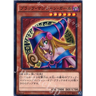 Japanese Yugioh Dark Magician Girl 15AX JPM01 Millennium Rare | Shopee Singapore