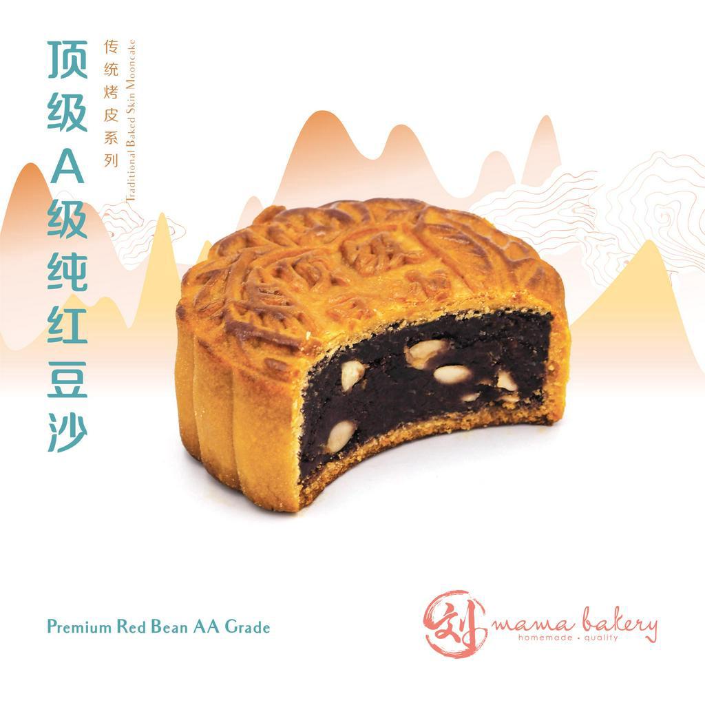 [Bundle of 4] Liumama Traditional Baked Skin Premium Red Bean AA Grade ...