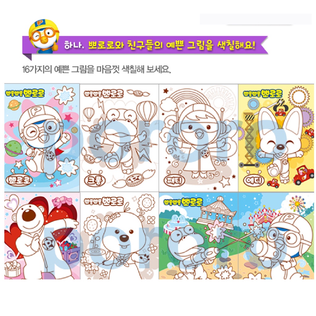[BUNDLE OF 2] Colouring Book Set 1, Pororo-themed Craft Colouring for ...