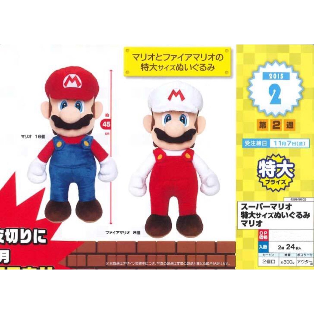 Super Mario Jumbo Plush Toy | Shopee Singapore