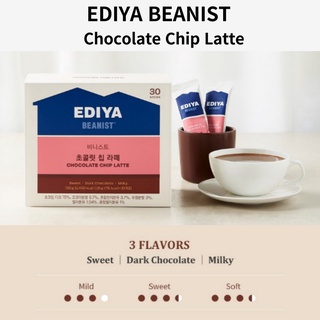 [EDIYA]EDIYA Beanist Latte Collection Caffe Latte/Vanilla Latte/Toffee ...