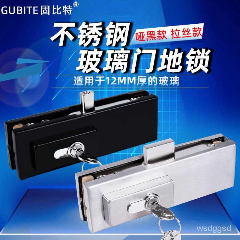 Goody Frameless Glass Door Floor Lock Spring Clip Matte Black Paint ...