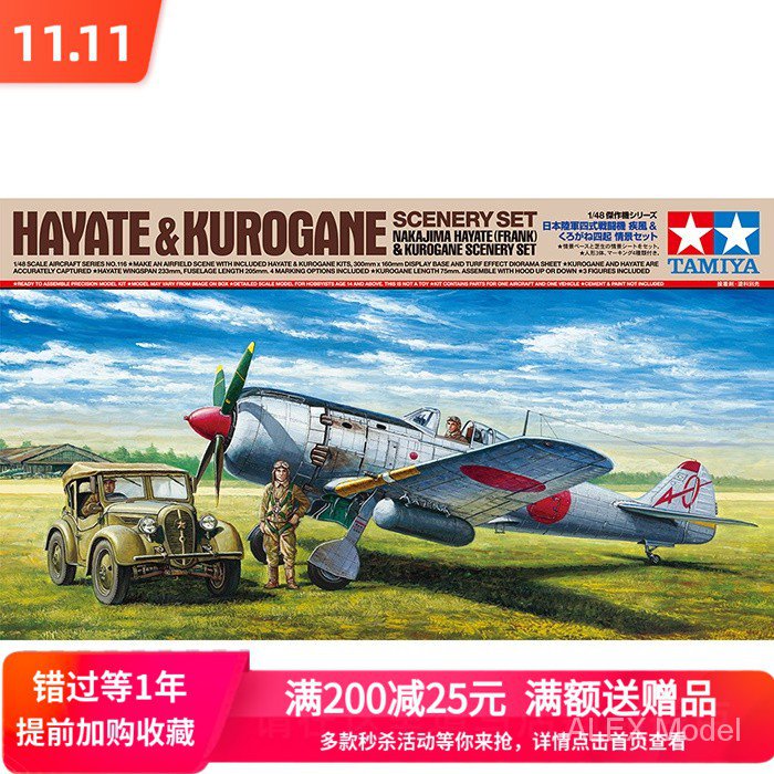 #Aircraft tank ship model specials#Tamiya 61116 1/48 Quadruple Fighter ...