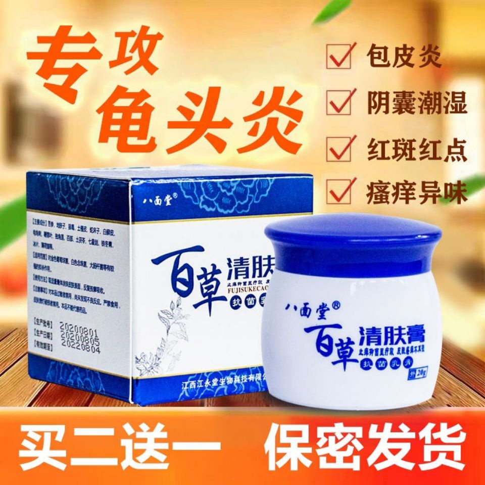 ∈ Treatment of balanitis, cream, dermatitis, scrotum, moist, male ...