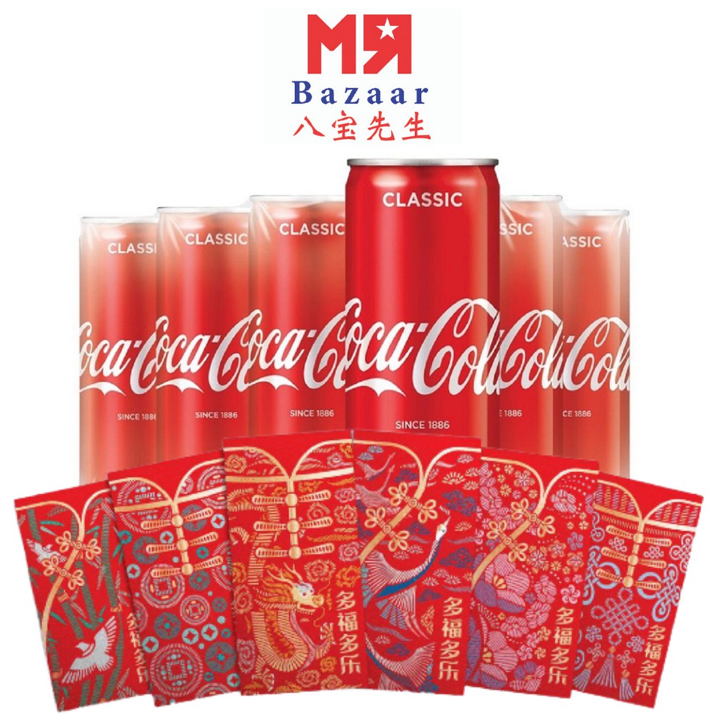 Coca Cola Coke Classic x 24 Cans Free CNY Red Packet (while stocks ...