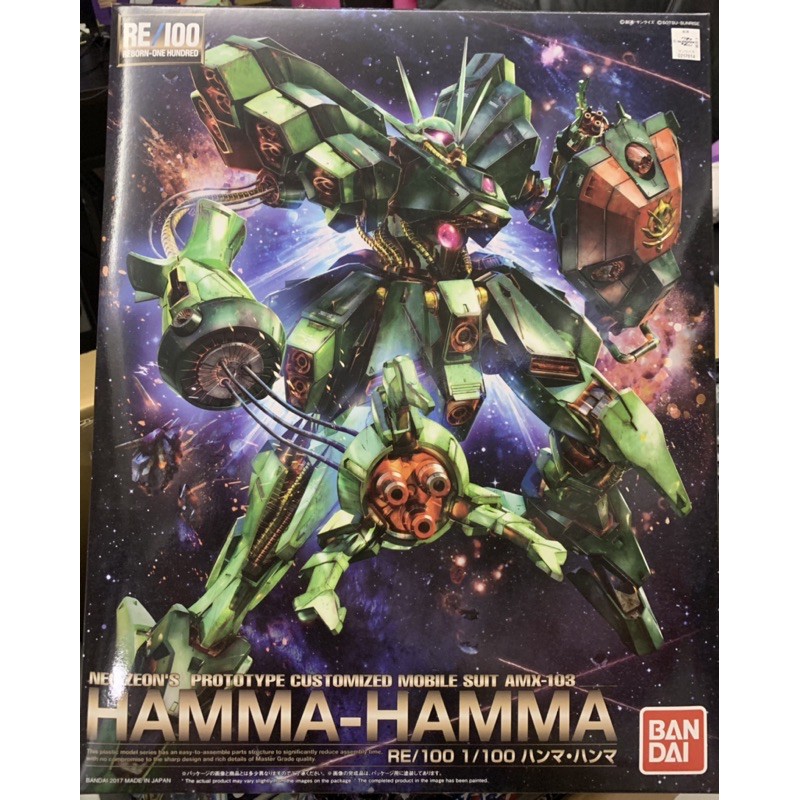 Hamma-Hamma RE/100 1/100 (Ready Stock) | Shopee Singapore