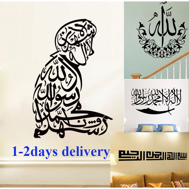 Islamic Wall Stickers Quotes Muslim Arabic Home Decorations 4051 ...