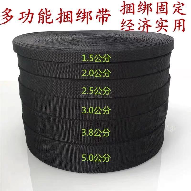 (Pull the chain)Rope binding rope truck rope flat rope black flat belt ...