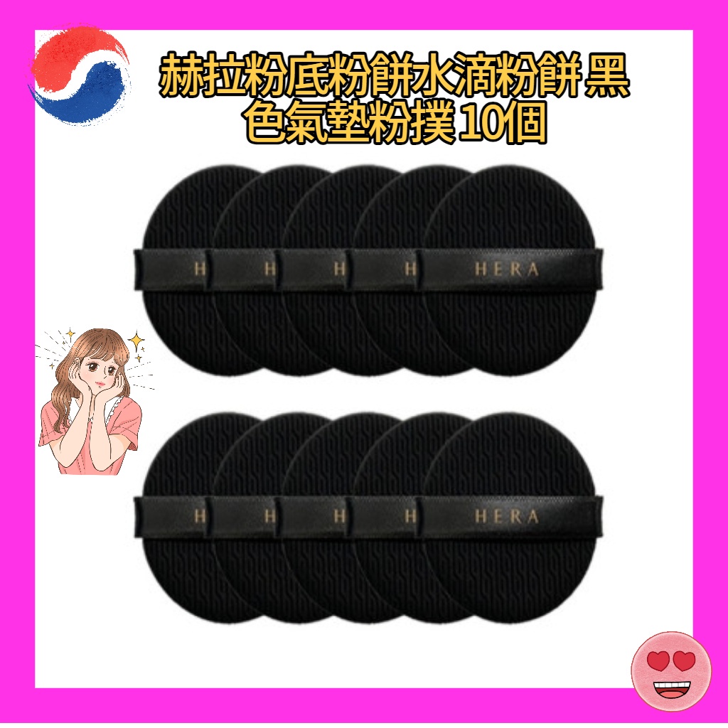 HERA Cushion Puff Foundation Powder Water Drop Pact Makeup Makeup ...