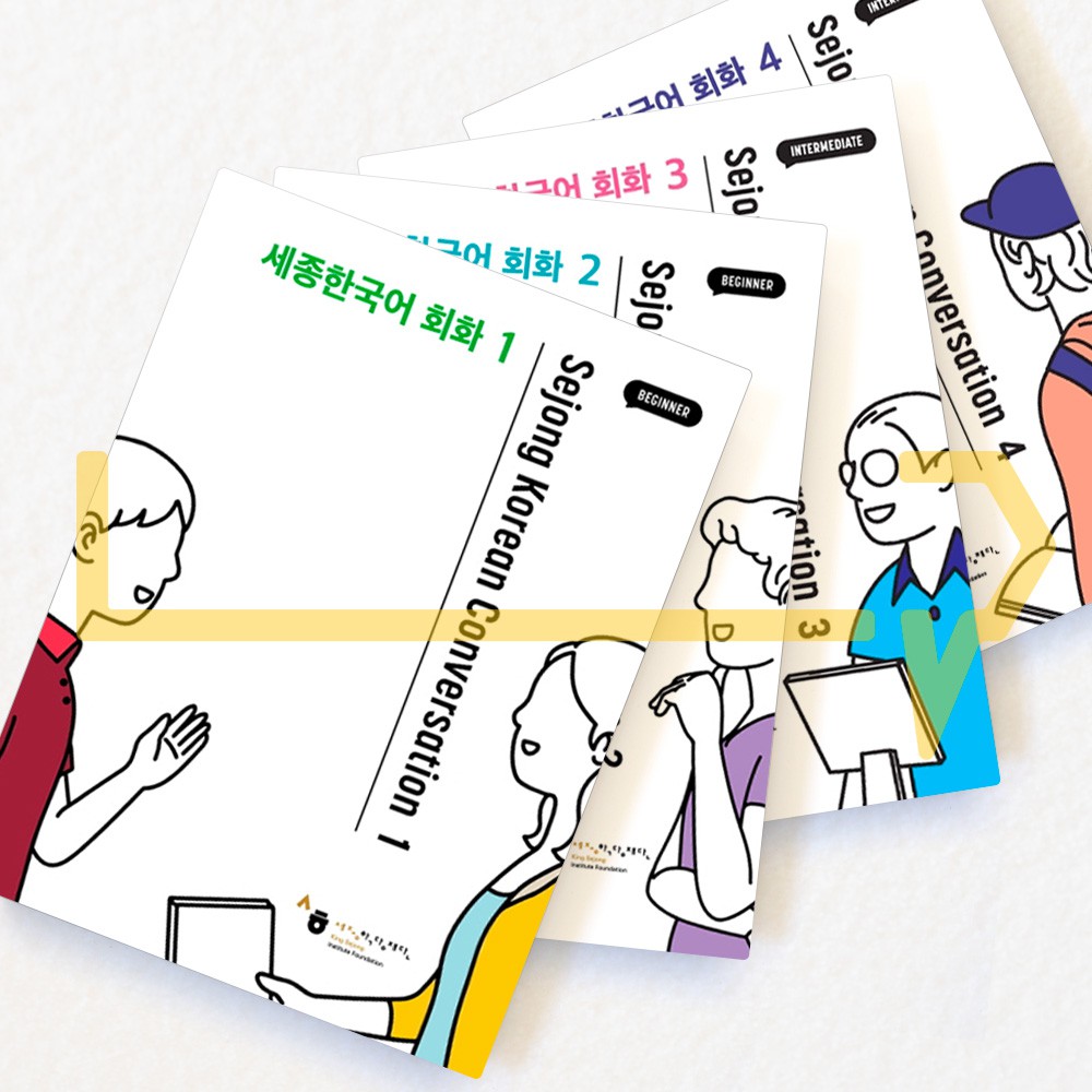 Sejong Korean Conversation 세종 한국어 회화 by King Sejong Institute ...