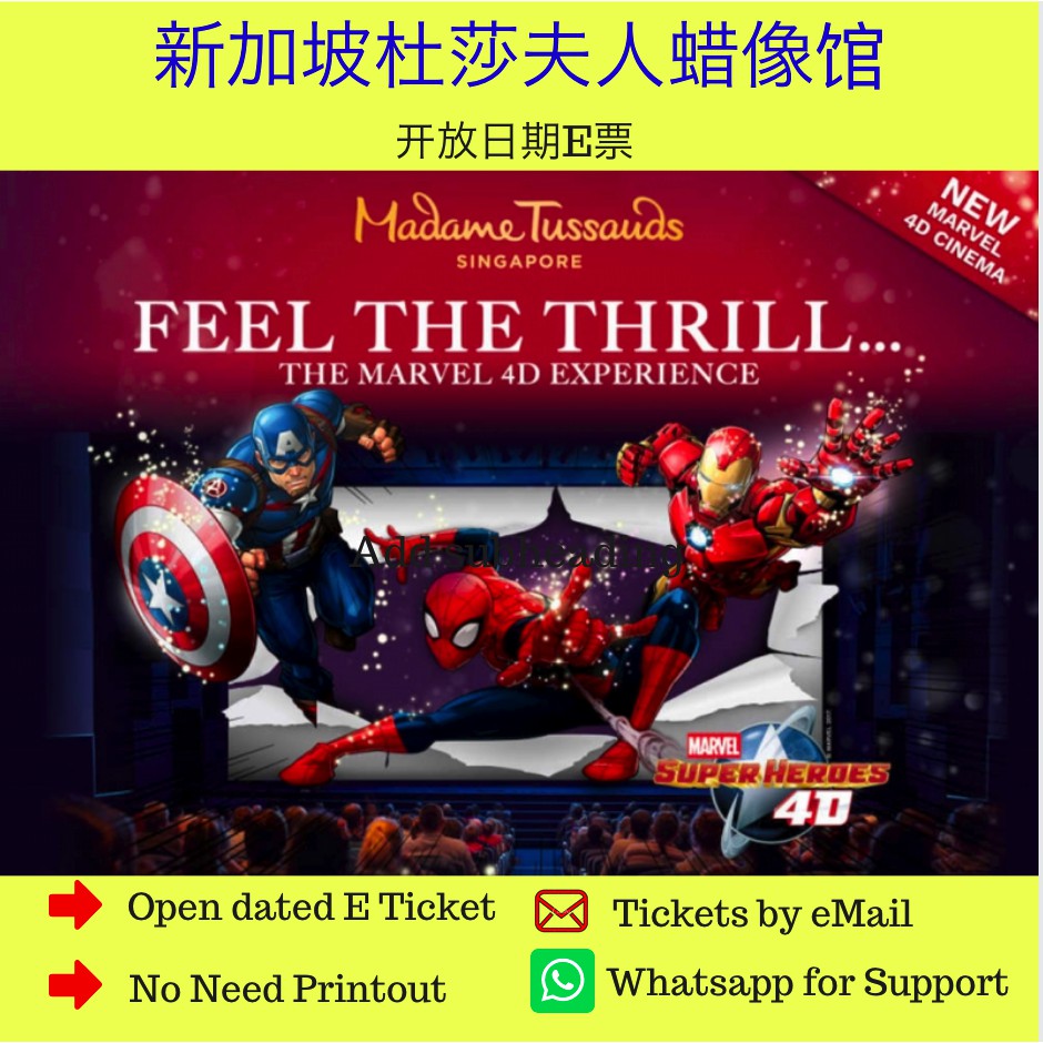4d Marvel Boat Ride