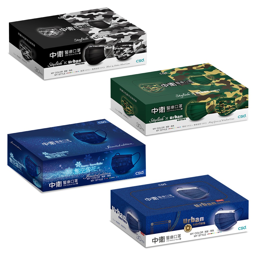 CSD Design 3 Ply Medical Face Mask -Limited Edition 30 Pcs | Shopee ...