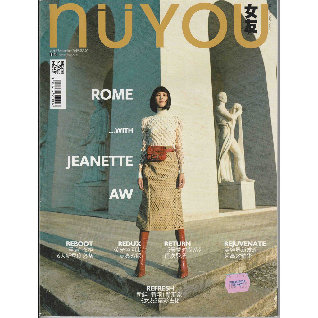 Nuyou Sep 2019 version 2 | Shopee Singapore