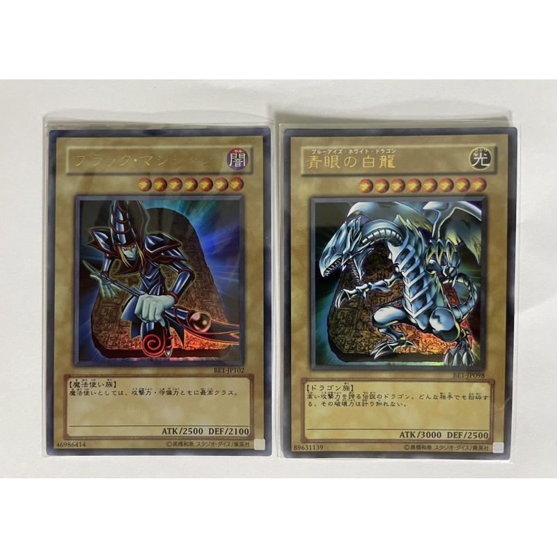 Yugioh Blue Eyes White Dragon and Dark Magician Ultra Rare BE1-JP102 BE1-JP098 | Shopee Singapore