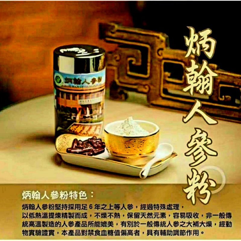 Bing Han 100% Pure Ginseng Powder (100% Organic) | Shopee Singapore