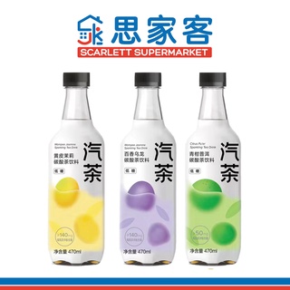 Nongfu Spring Sparkling Tea Drink 农夫山泉汽茶 470ml | Shopee Singapore