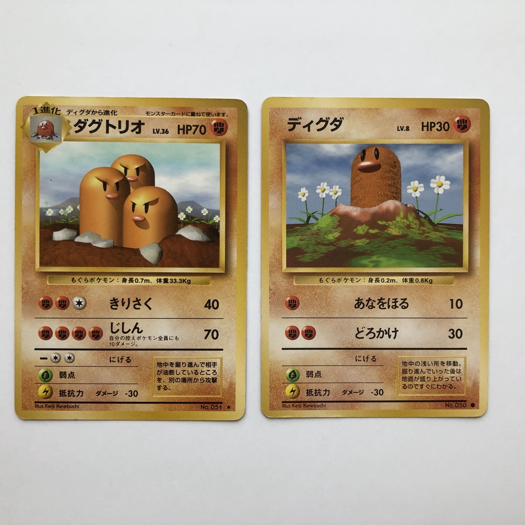 Dugtrio Pokemon Card