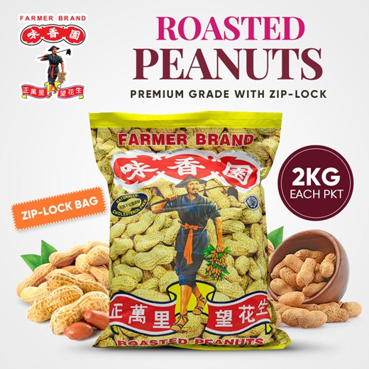 Farmer Brand - Roasted Peanuts 2KG (Premium grade with Zip-lock) | Shopee Singapore