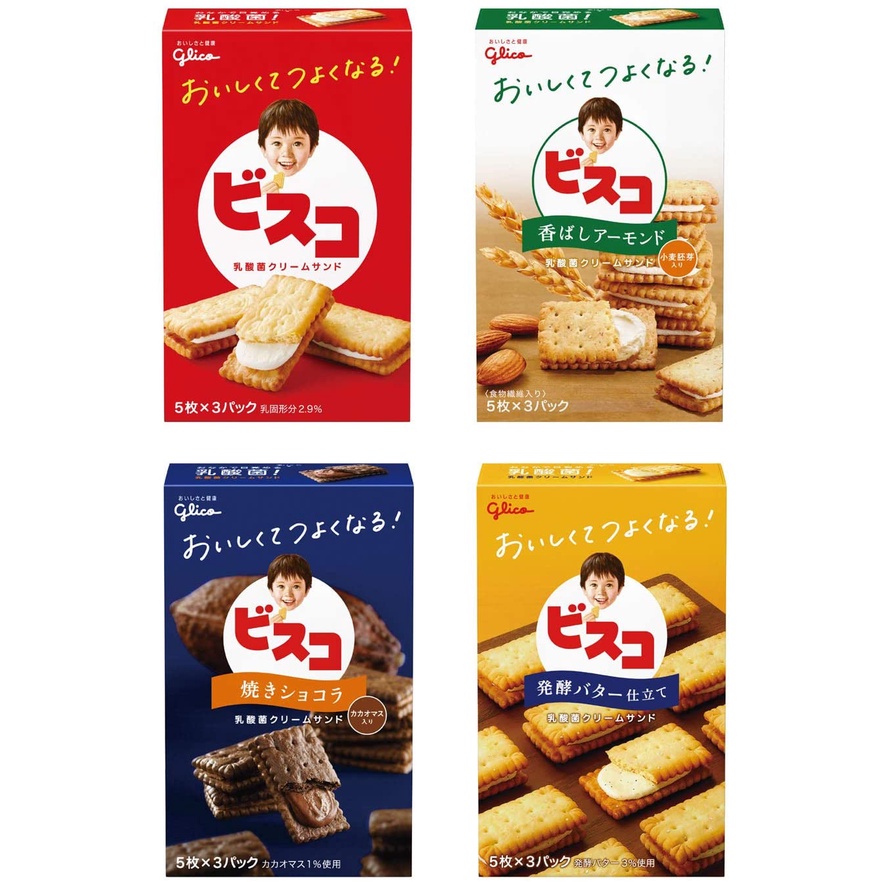 【Made in Japan】Glico Bisco Yogurt Cream Sandwich Cookies Original ...