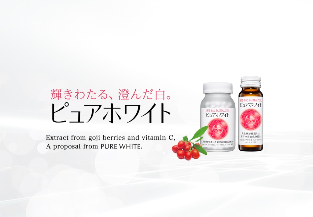 Shiseido Pure White drink | Beauty Supplement Drinks with Goji Berries ...