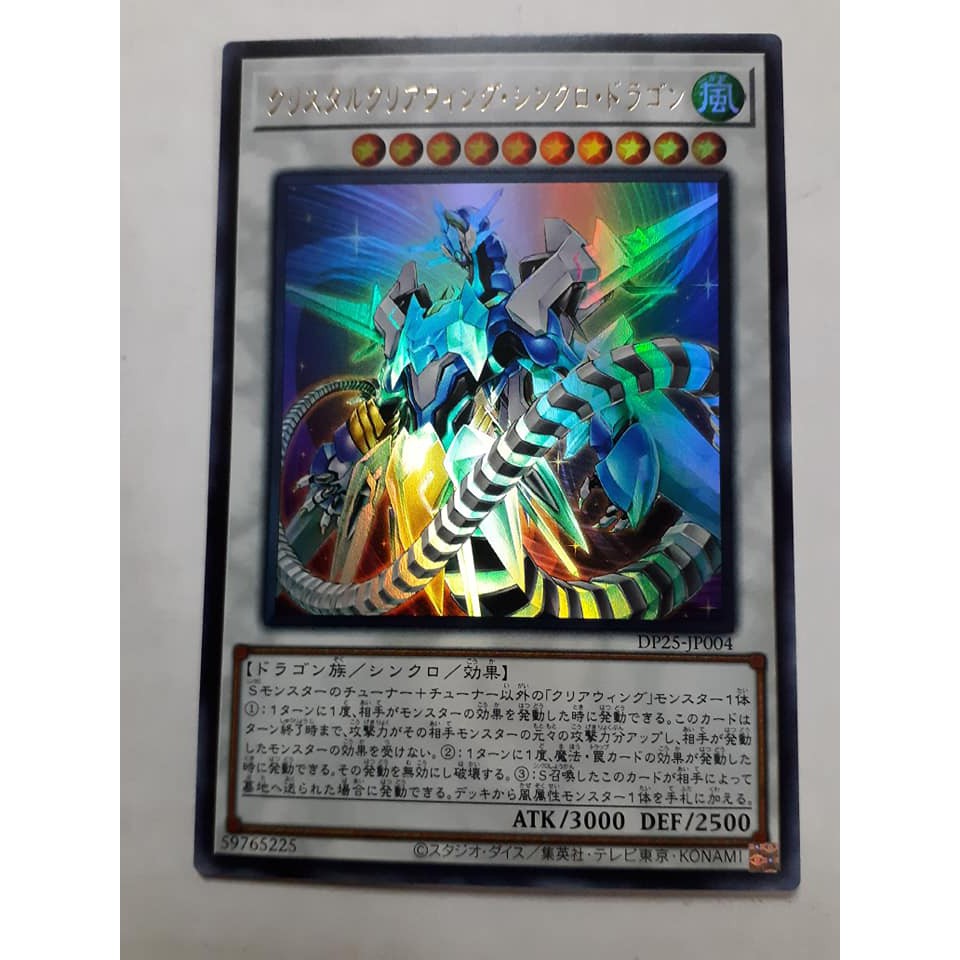 Yugioh Crystal Clear Wing Synchro Dragon DP25-JP004 Ultra Rare Japanese ...