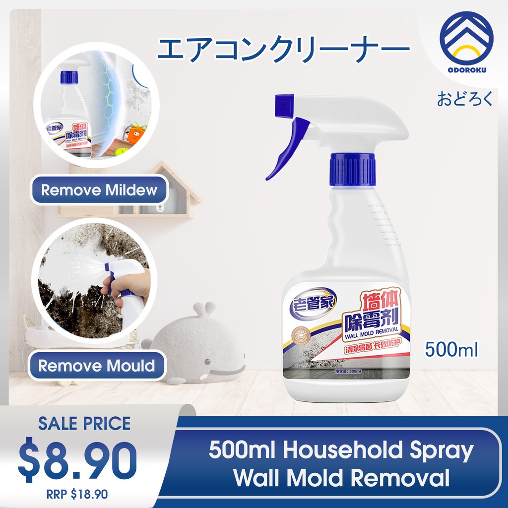 ODOROKU Wall Mold Remover Spray 500ml Mildew Removal Automatically ...
