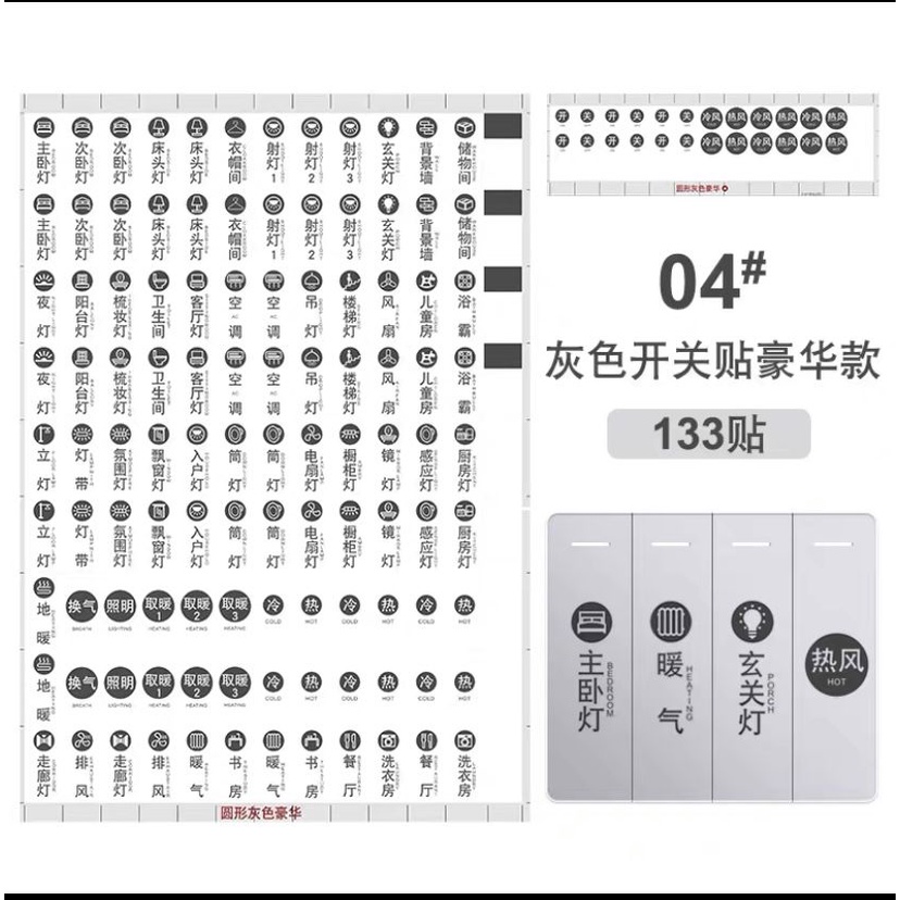 Suis Label Sticker/ Switch Label PVC Sticker / Sticker Suis / Sticker ...