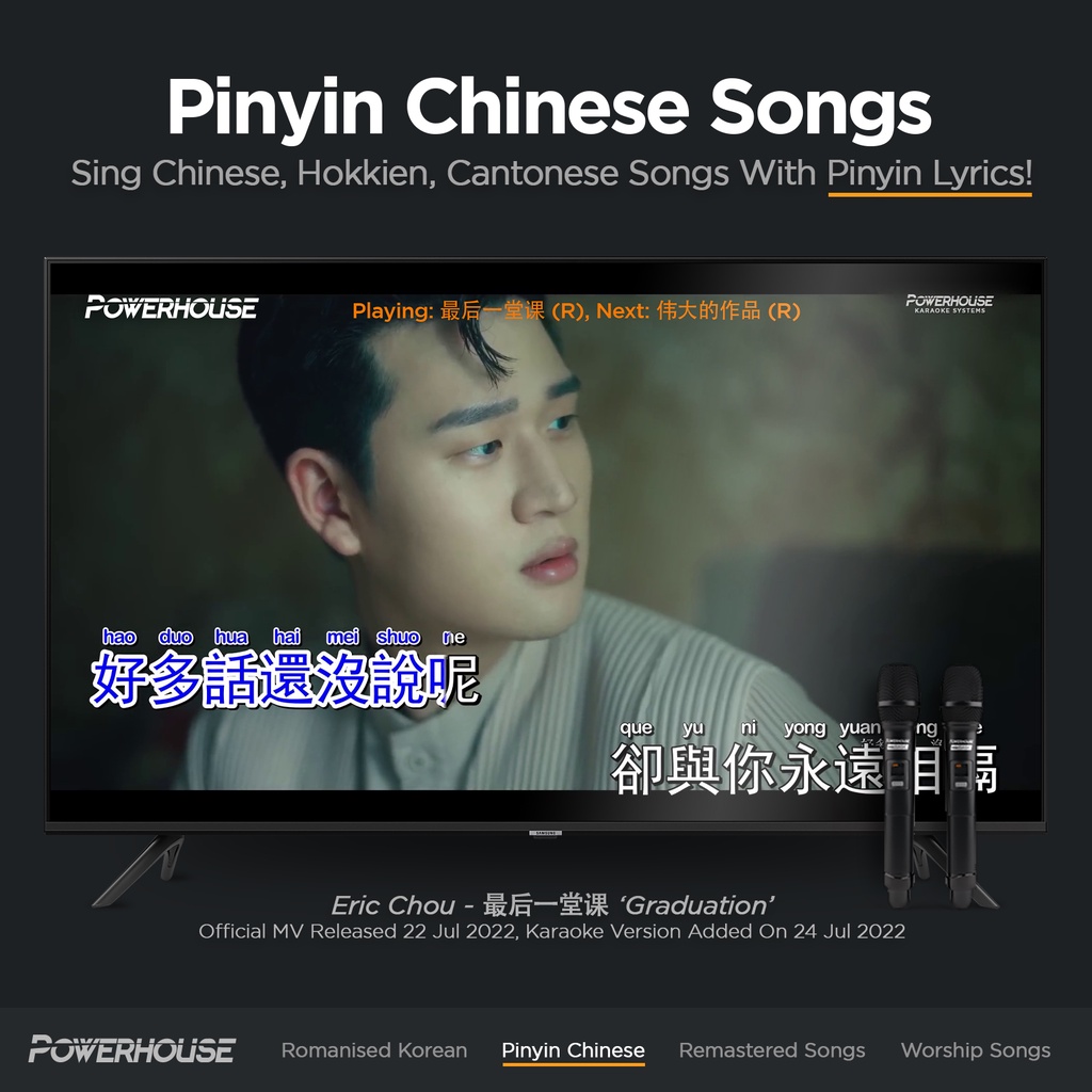 [SG] Powerhouse Touchscreen Jukebox KTV System / Karaoke Box - Karaoke ...