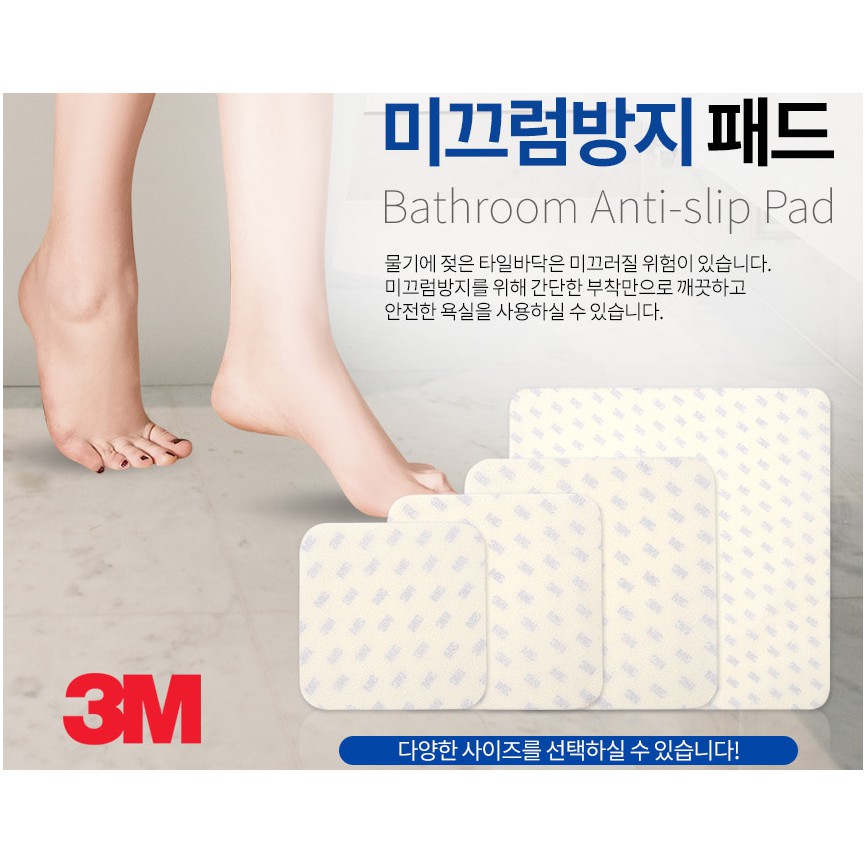 [3M] Anti Slip Pad Bathroom Non Slip Sticker/Toilet Anti Slip multiple ...