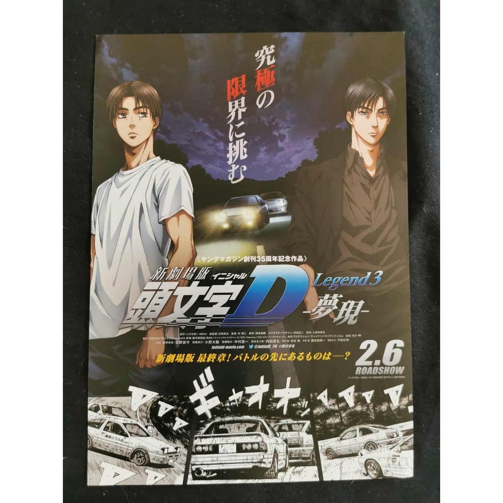 Initial D Movie Cast