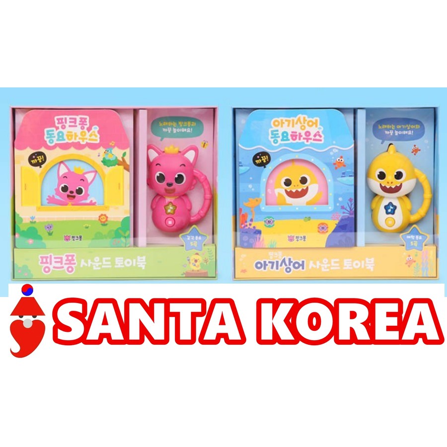 [Korean Pinkfong] Pinkfong Children's Song House Sound Toy Book ...