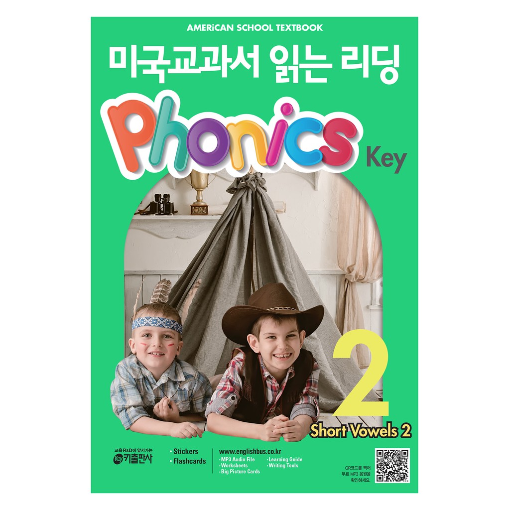 american-school-textbook-phonics-key-2-short-vowels-2-student-book
