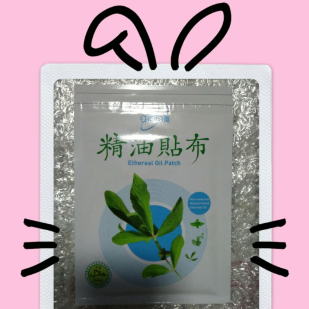 Atomy Ethereal Oil Patch(5pcs/packs) | Shopee Singapore