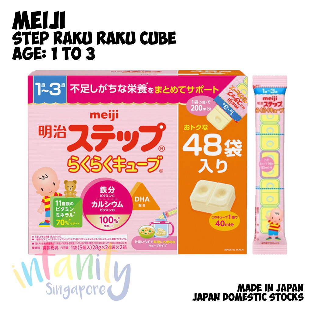 Meiji Step Raku Raku Cube - 1344g | Shopee Singapore