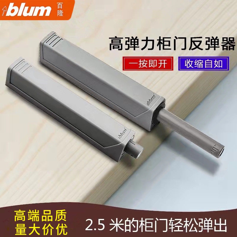 Blum Austria handle free touch bead open press type magnetic spring ...