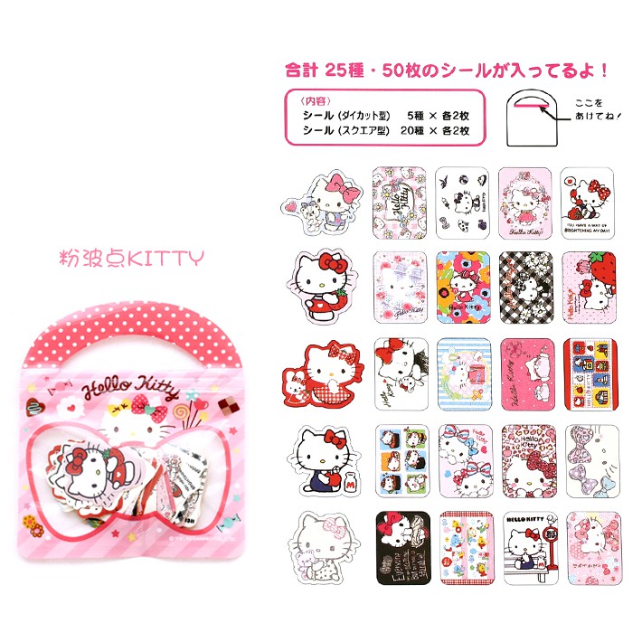 Sanrio Sticker Pack | Shopee Singapore