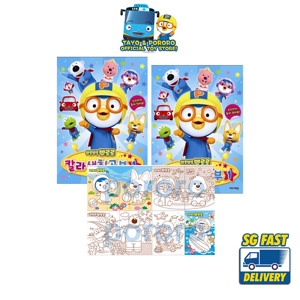 [BUNDLE OF 2] Colouring Book Set 1, Pororo-themed Craft Colouring for ...
