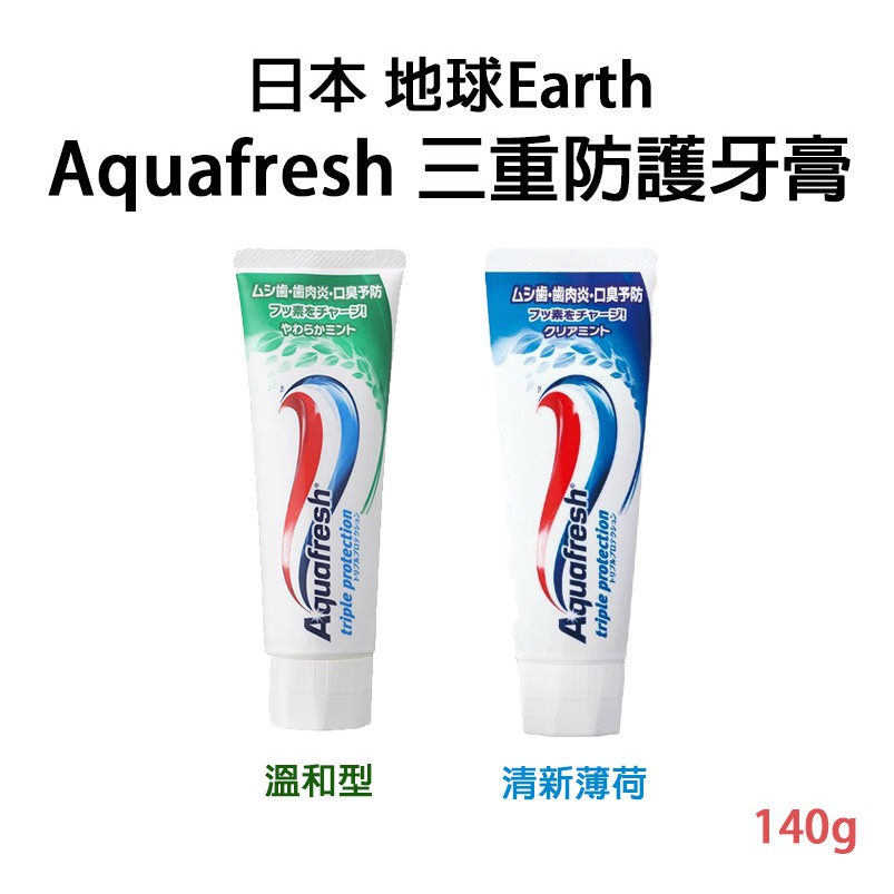 Aquafresh Triple Protection Tri-Color Toothpaste 140G | Shopee Singapore