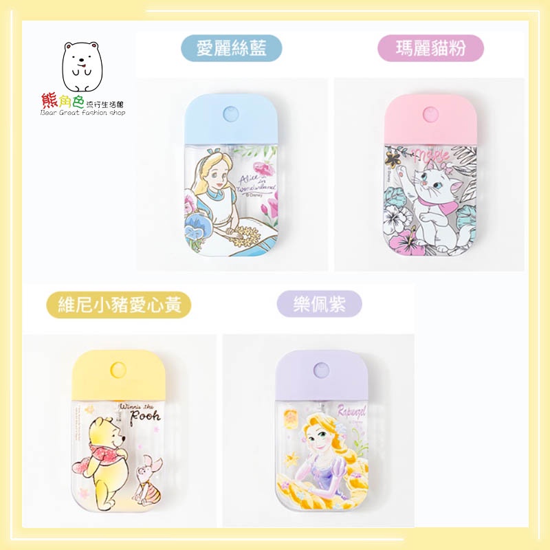 Disney Rotating Alcohol Spray Bottle Mickey Minnie Pooh Kitty Stitch ...