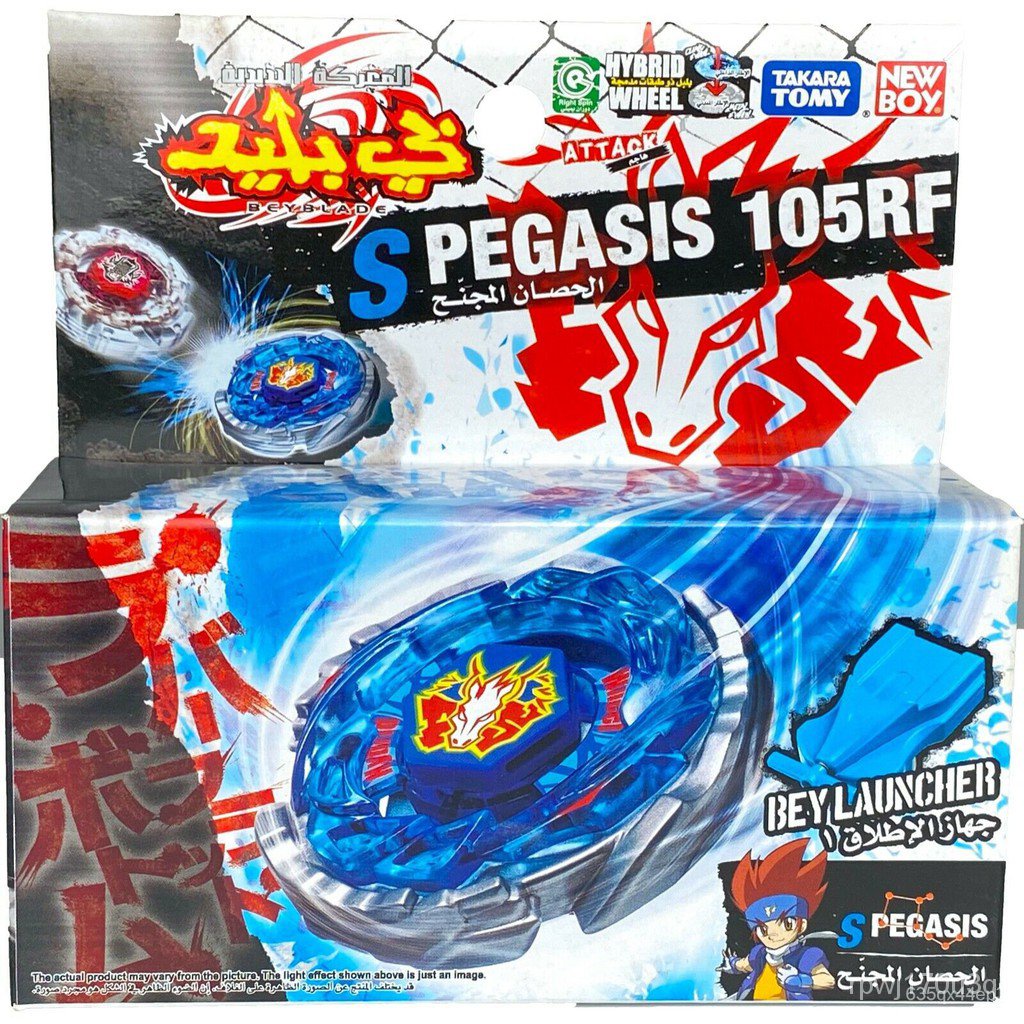 Blue Dark Wolf Beyblade