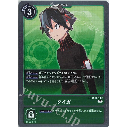 BT11-091 R Taiga Japanese Digimon Card Game BT-11: Booster Dimensional Phase | Shopee Singapore