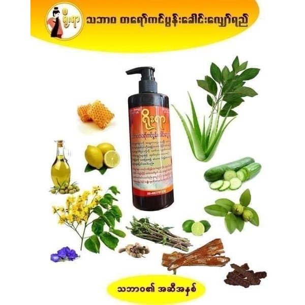 Yoya Myanmar Traditional Shampoo (350ml) | Shopee Singapore