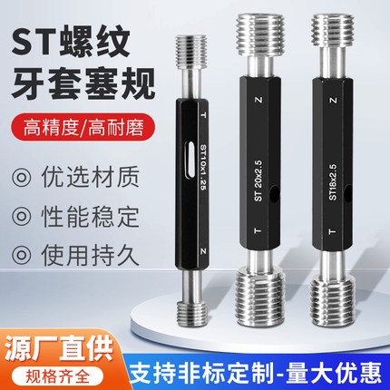 Helicoil/Gauge/Thread Plug Gauge/Helicoil Gauge/螺纹套/螺纹套塞规/螺纹塞规 | Shopee ...