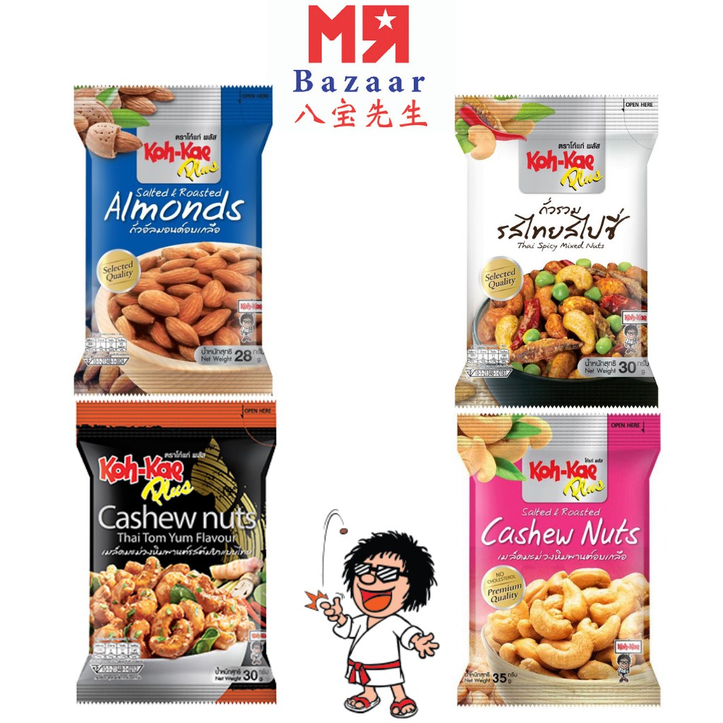 Koh Kae Thai Spicy Mixed Nuts Anchovy/Tom Yum/Salted Roasted Cashew ...