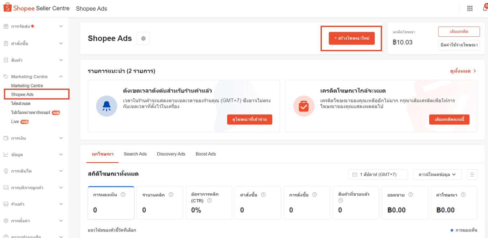 Seller Education Hub