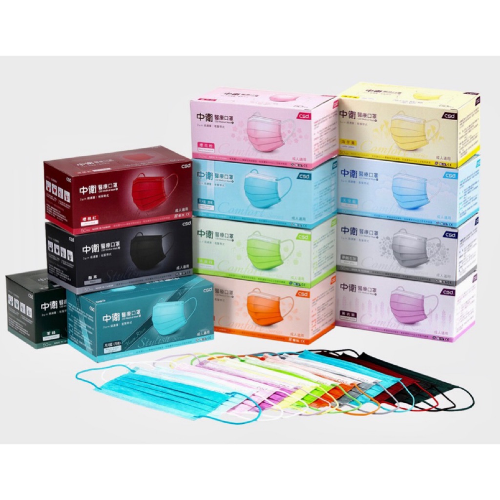 CSD Coloured 3Ply Medical Mask - My Colour, My Style 50 Pcs | Shopee ...