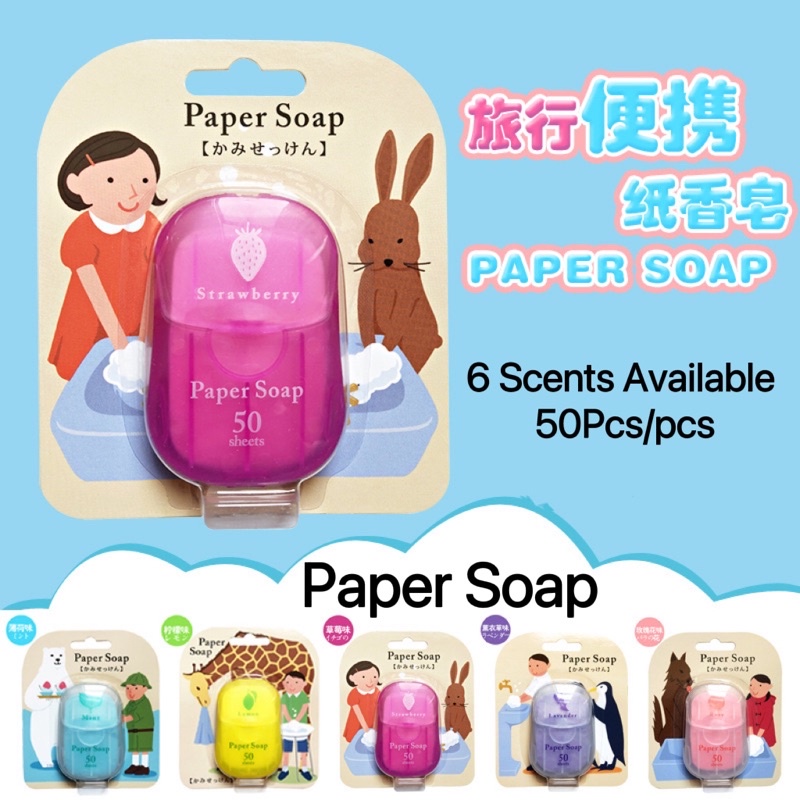 [Gift] SG Ready Stock Japan Soap Paper Soap Portable Disposable Hand ...