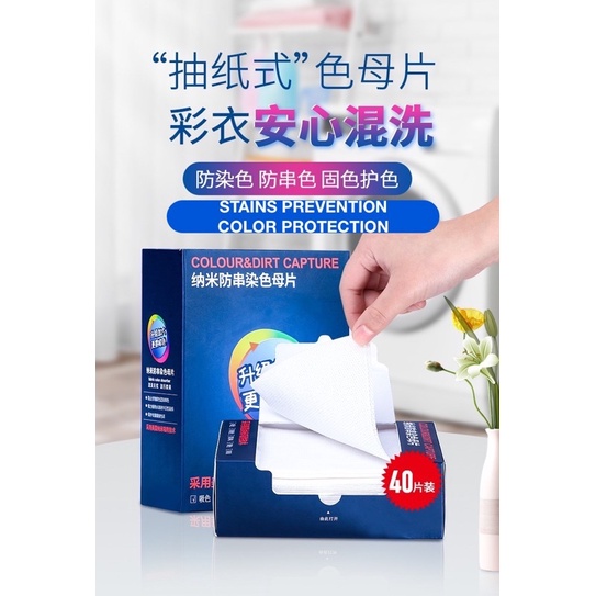 LAUNDRY COLOR ABSORBER SHEETS COLOR CATCHER SHEETS | Shopee Singapore