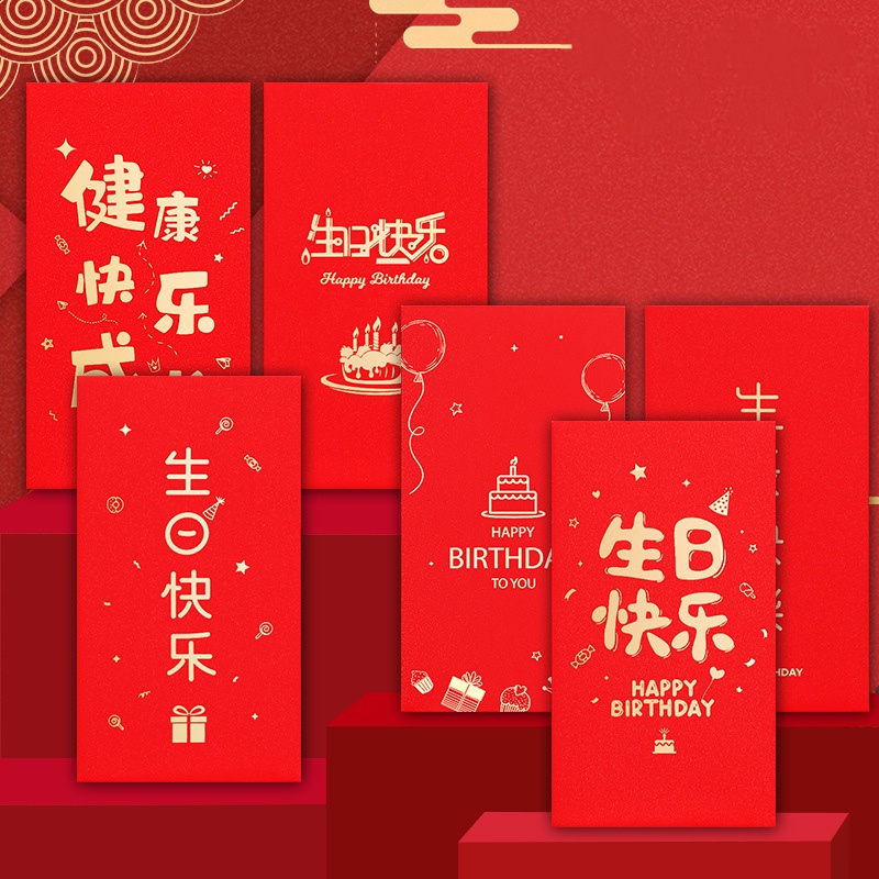 (10Pcs) Happy Birthday Angpao Kids Birthday Angbao\ Red Envelope\ Red ...